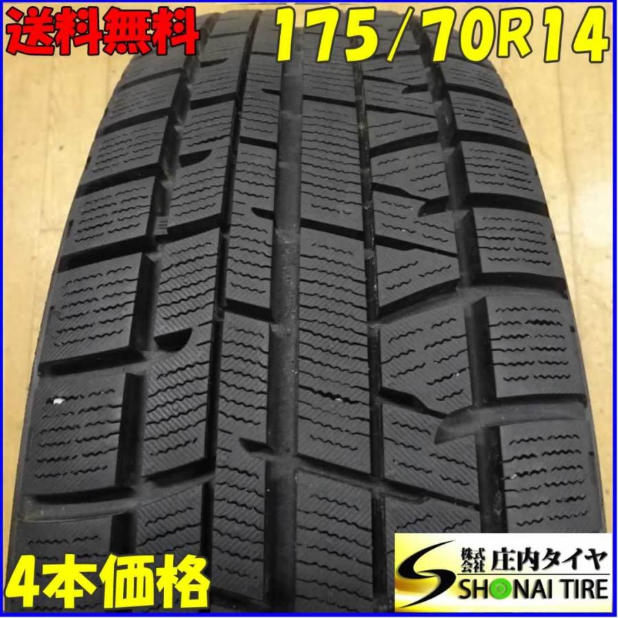 冬4本SET 会社宛 送料無料 175/70R14 84Q ヨコハマ YH アイスガード IG50+ アクア ヴィッツ カローラアクシオ ...