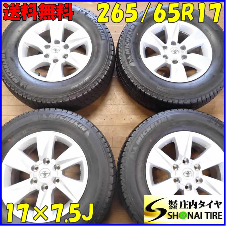 夏4本SET 会社宛 送料無料 265/65R17 ×7.5J 112S ミシュラン ラチチュードツアー 2022年製 トヨタ 150 プラド 後期 純正アルミ NO,C1857 : 庄内 ...