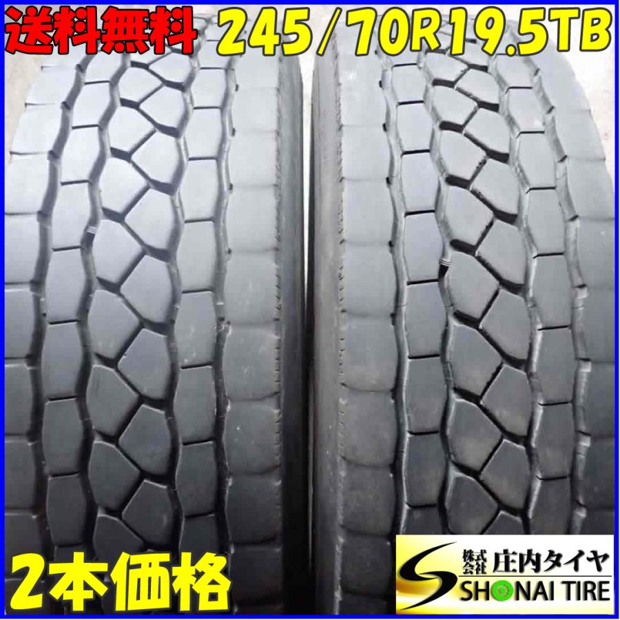 リトレッド 夏 MIX 2本SET 会社宛送料無料 245/70R19.5 136/134 再生 更生 ブリヂストン M-81C 2020年製 低床 大型 SNOW ミックス NO,C3363 ...