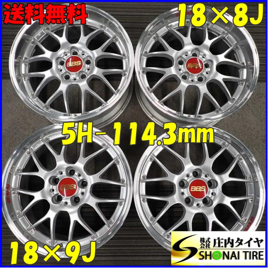 4本SET 会社宛送料無料 18×8J 9J BBS RS-GT RS929 RS930 鍛造 FORGED アルミ 5穴 PCD 114.3 +40 +45 ハブ径60 クラウン セルシオ ...