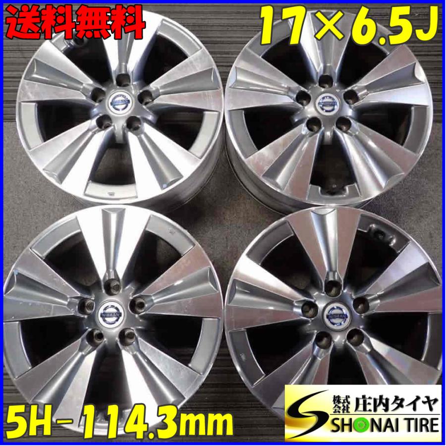 4本 会社宛 送料無料 17×6.5J 日産 リーフ 純正 アルミ 5穴 PCD 114.3mm +45 ハブ径66 キックス ジューク ...