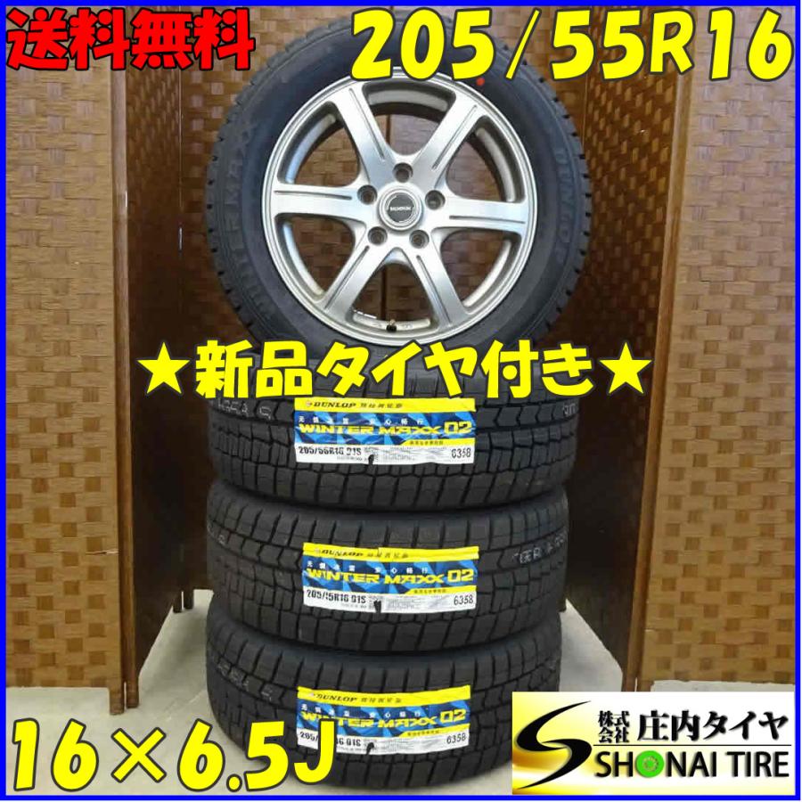 冬4本新品 2021年製 会社宛 送料無料 205/55R16×6.5J 91S ダンロップ WINTER MAXX WM アルミ ノア ...