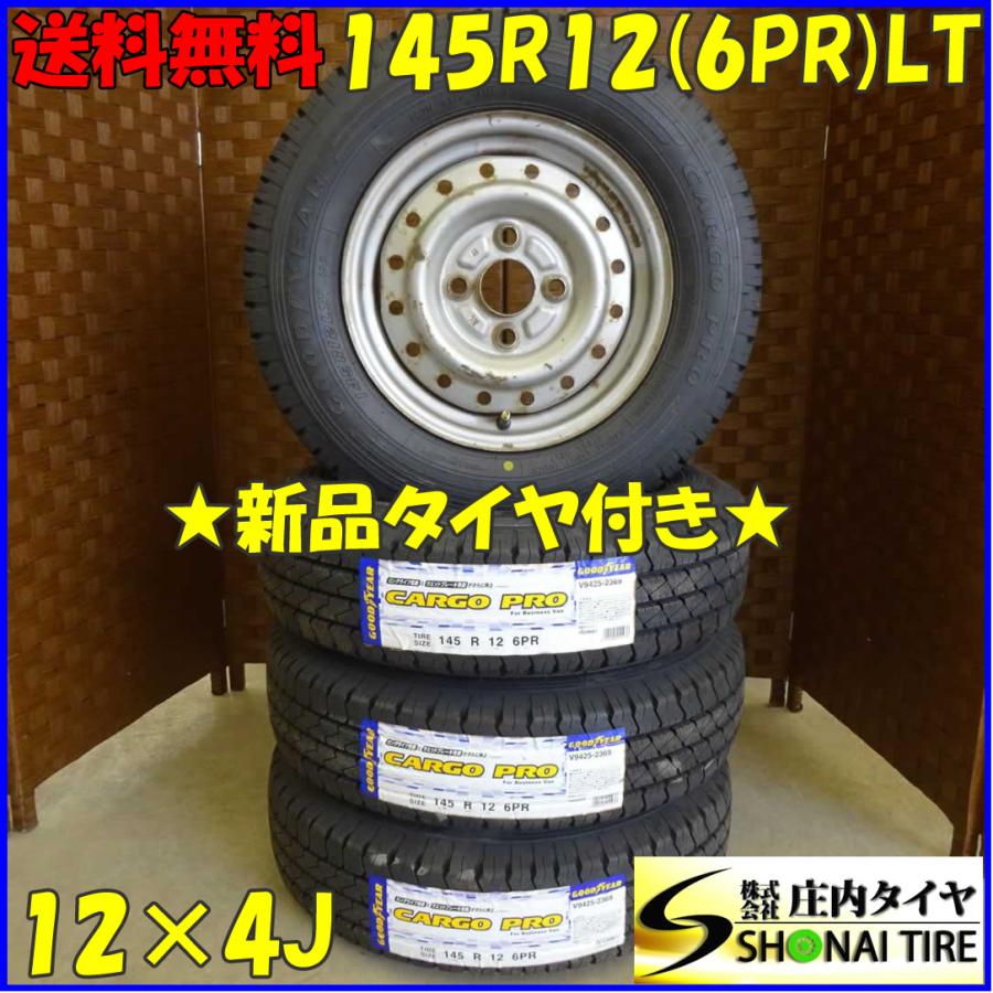 夏 新品 2021年 4本SET 会社宛 送料無料 145R12×4J 6PR LT グッドイヤー カーゴプロ スチール付き 軽トラック 軽バン 店頭交換OK NO,D1571 : d1571 ...