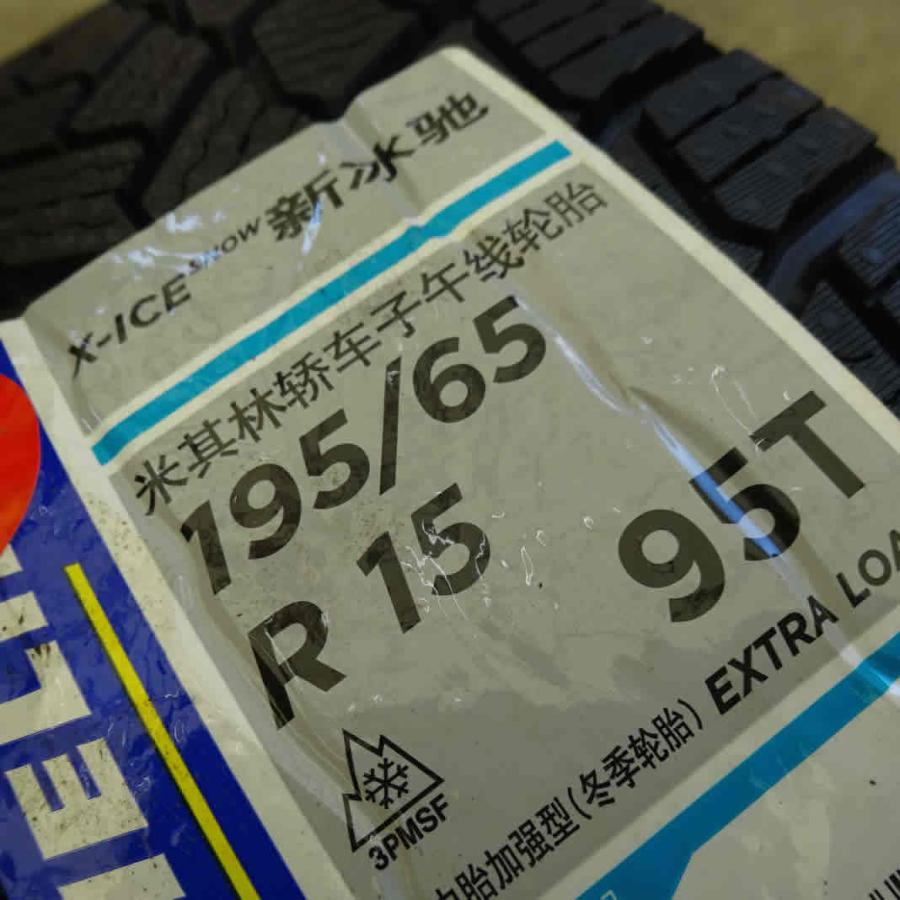冬 新品 2022年製 4本SET 会社宛送料無料 195/65R15×6J 91S ミシュラン X-ICE SNOW トヨタ純正 アルミ ...