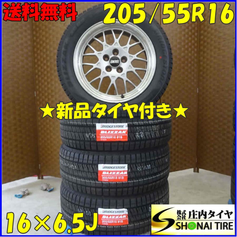 冬 新品 2021年製 4本SET 会社宛 送料無料 205/55R16×6.5J 91S ブリヂストン ブリザック XG02 スバル 純正 ...