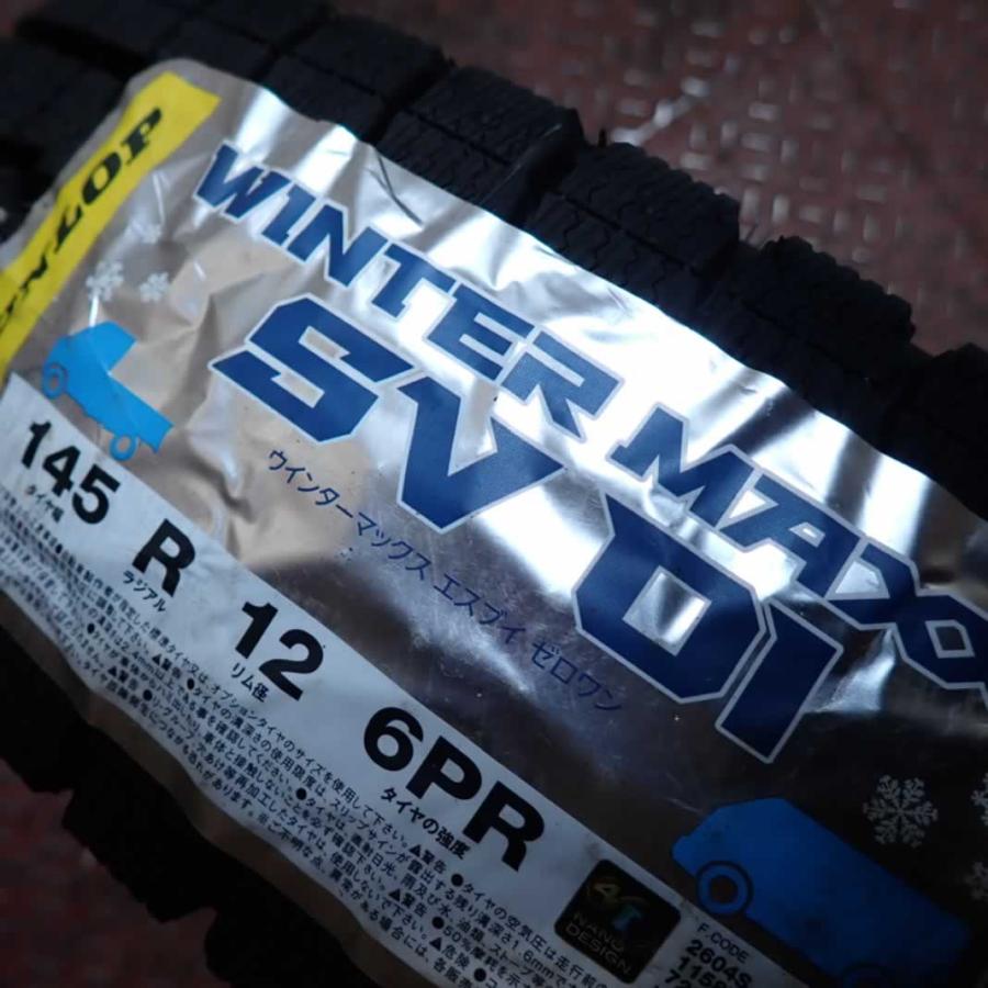 冬 新品 2023年製 4本SET 会社宛 送料無料 145R12×3.5J 6PR LT ダンロップ WINTER MAXX SV01 スチール DUNLOP 軽トラック 軽バン NO ...