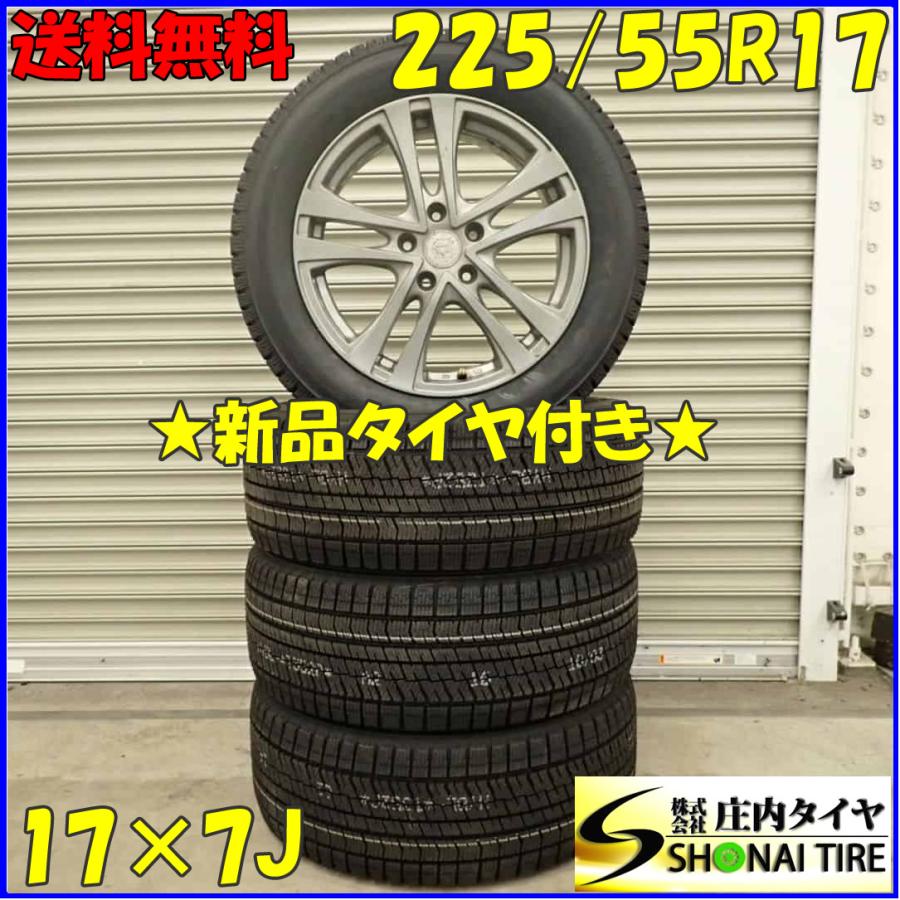 冬 新品 2021年製 4本 会社宛 送料無料 225/55R17×7J 97S ブリヂストン ブリザック XG02 アルミ アテンザワゴン エリシオン 特価 NO,D3612 : 庄内タイヤ ...