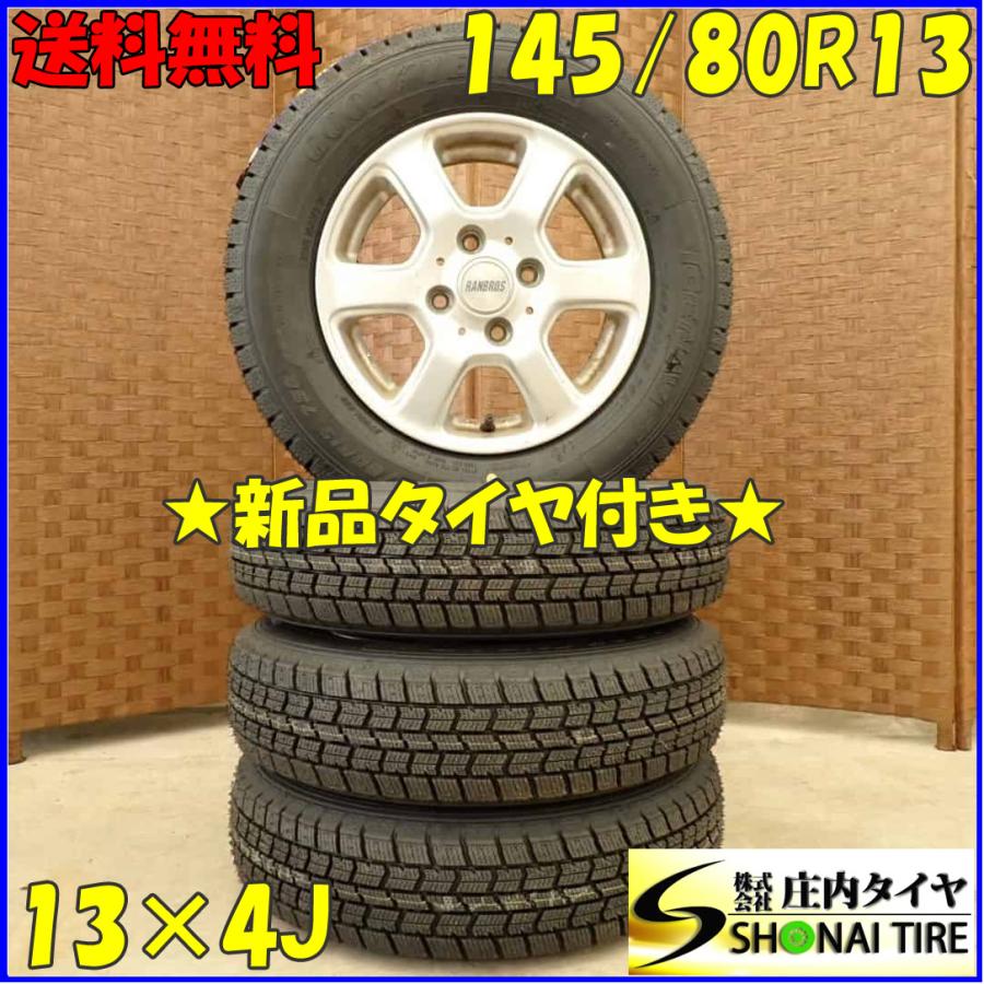 冬新品 2023年製 4本SET 会社宛 送料無料 145/80R13×4J 75Q グッドイヤー アイスナビ 7 アルミ N-BOX N-ONE スペーシア MRワゴン NO,D3874 ...