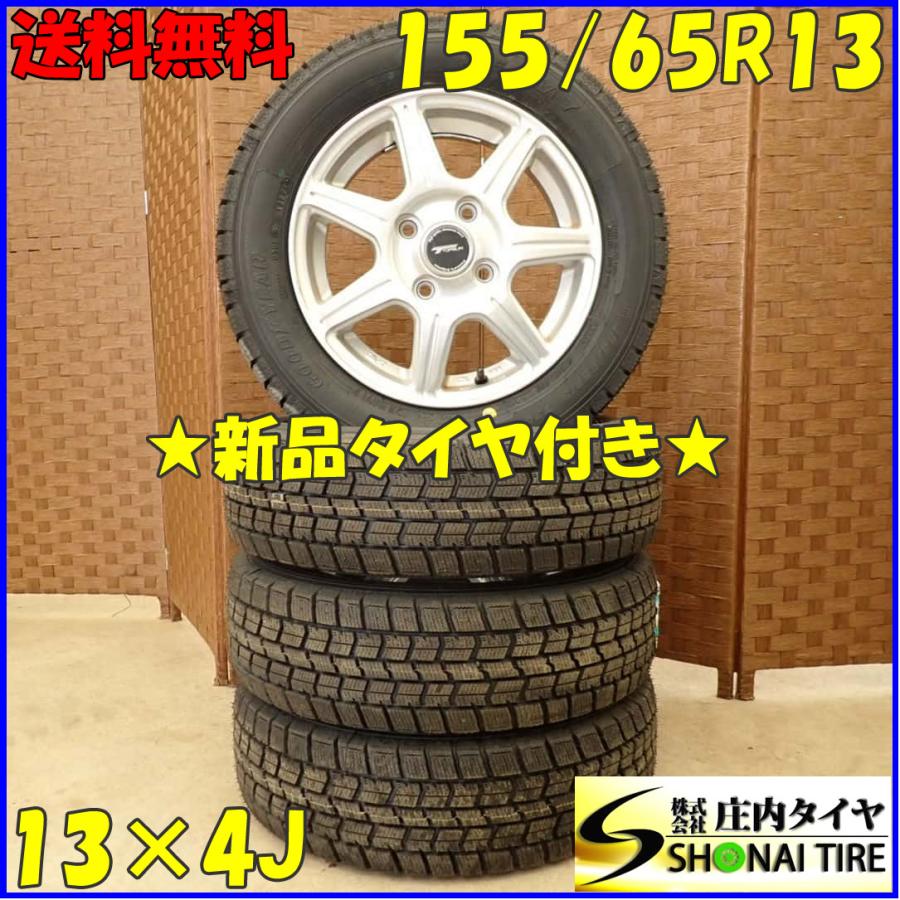 冬 新品 2023年製 4本SET 会社宛 送料無料 155/65R13×4J 73Q グッドイヤー アイスナビ7 アルミ ルークス アルト ...