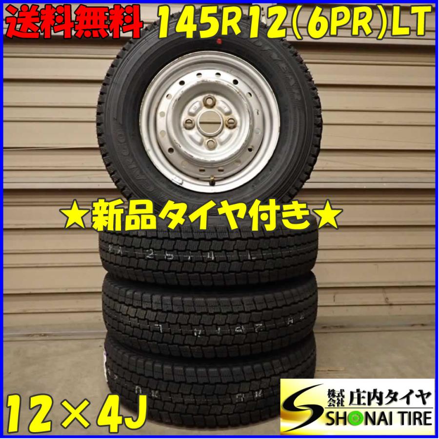 冬 新品 2022年製 4本 会社宛 送料無料 145R12×4J 6PR LT グッドイヤー アイスナビ カーゴ スチール 軽トラック バン ...