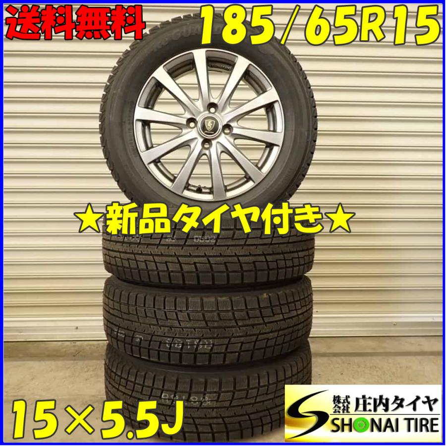 冬 新品 2022年製 4本SET 会社宛 送料無料 185/65R15×6J 88T ヨコハマ アイスガードIG52C アルミ アクア ティーダ ノート 特価 NO,D4139 : 庄内 ...