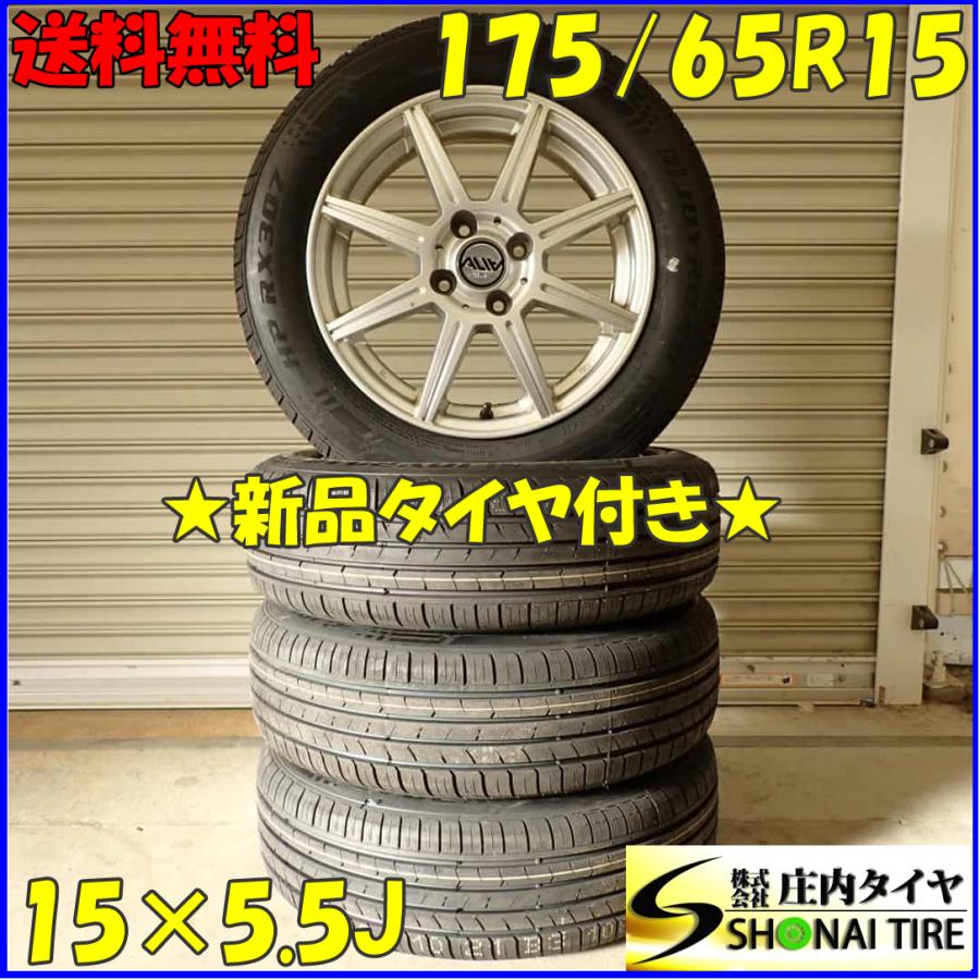 夏新品 2023年製 4本SET 会社宛 送料無料 175/65R15×5.5J 84H JOYROAD HP RX307 アルミ アクア ...