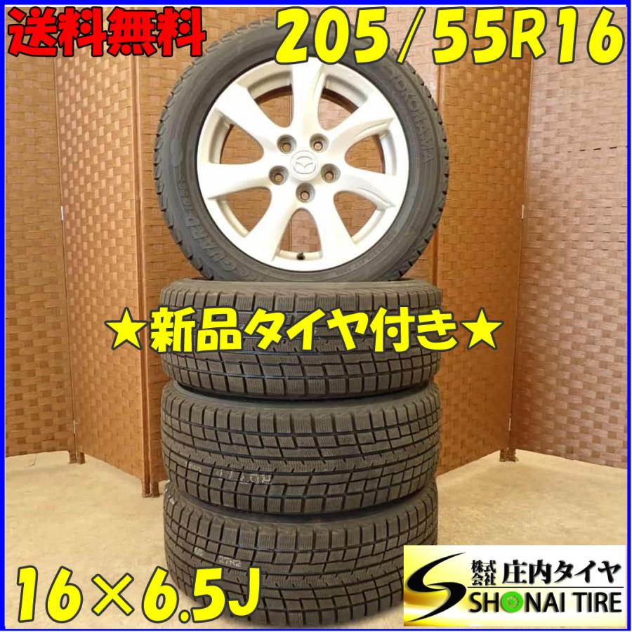 冬 新品 2022年製 4本 会社宛送料無料 205/55R16×7.5J 91T ヨコハマ アイスガード IG52C マツダ純正 アルミ ...