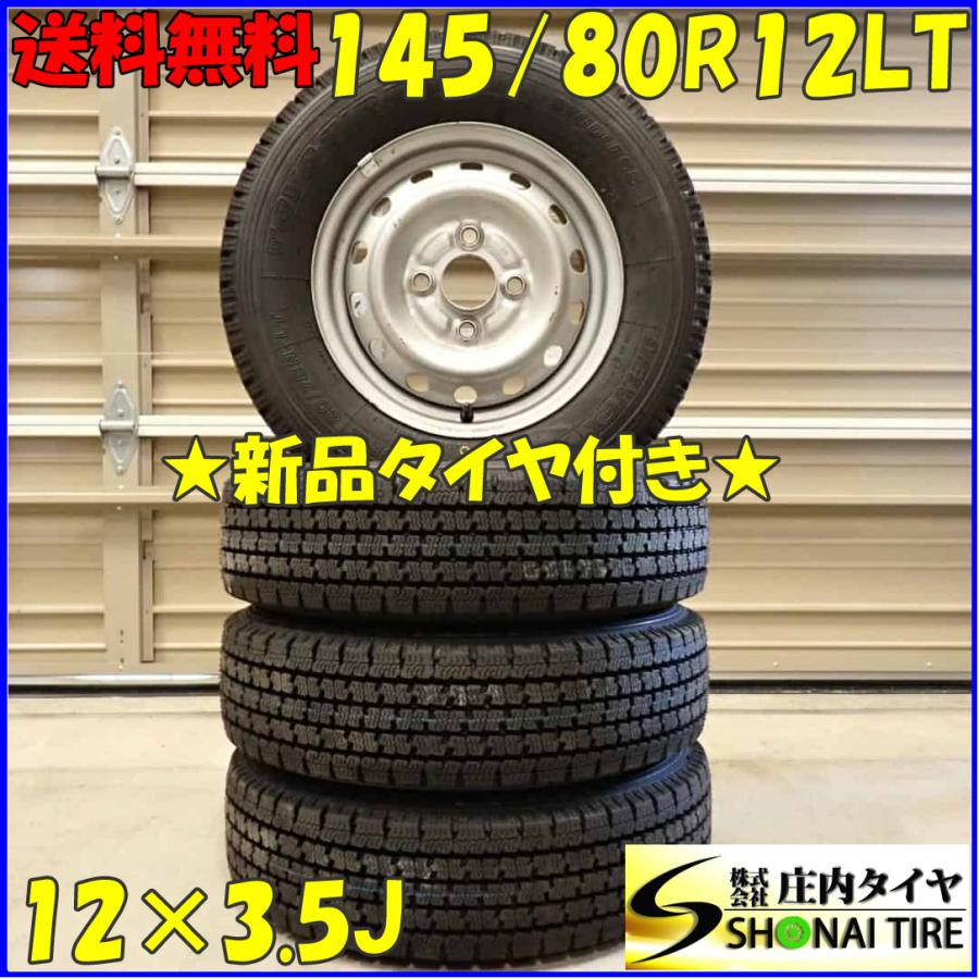 冬 新品 2023年製 4本SET 会社宛 送料無料 145/80R12×3.5J 80/78 LT トーヨー DELVEX M935 スチール 軽トラ 145R12 6PR 同等 NO ...