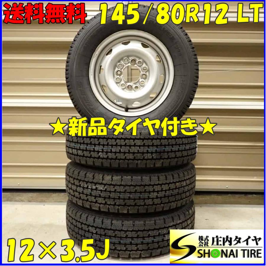 冬 新品 2023年製 4本SET 会社宛 送料無料 145/80R12×3.5J 80/78 LT トーヨー DELVEX 935 マルチスチール 145R12 6PR 同等 NO ...