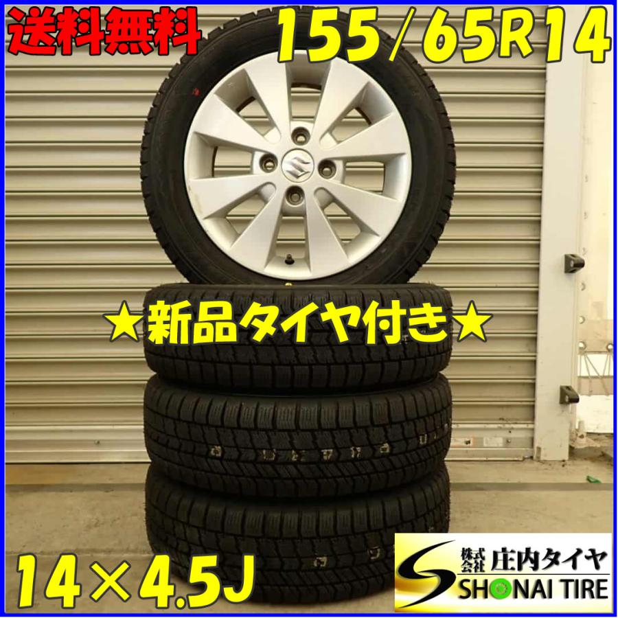 冬 新品 2024年製 4本SET 会社宛 送料無料 155/65R14×4.5J 75Q グッドイヤー アイスナビ 8 スズキ純正 アルミ ...