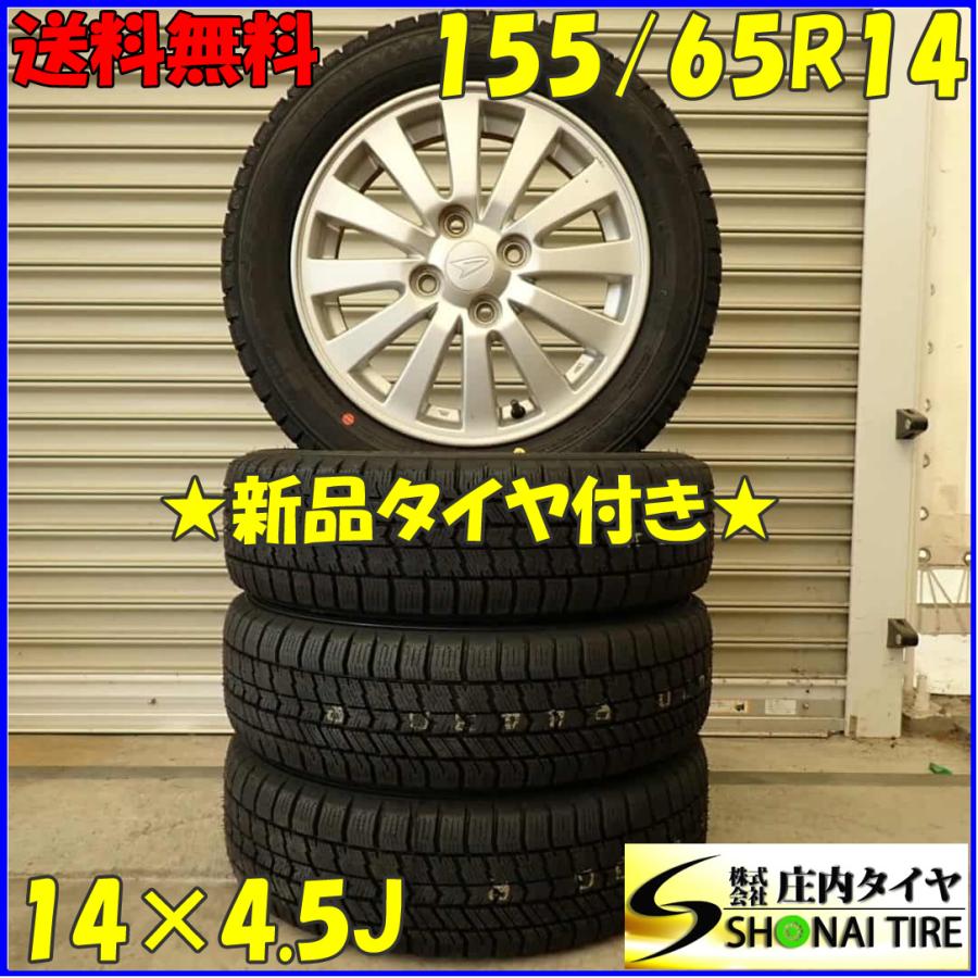 冬 新品 2024年製 4本SET 会社宛 送料無料 155/65R14×4.5J 75Q グッドイヤー アイスナビ 8 ダイハツ純正 アルミ ...