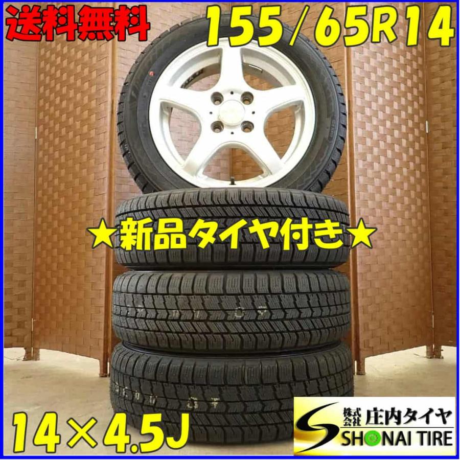 冬 新品 2024年製 4本SET 会社宛 送料無料 155/65R14×4.5J 75Q グッドイヤー アイスナビ 8 アルミ ウェイク ...