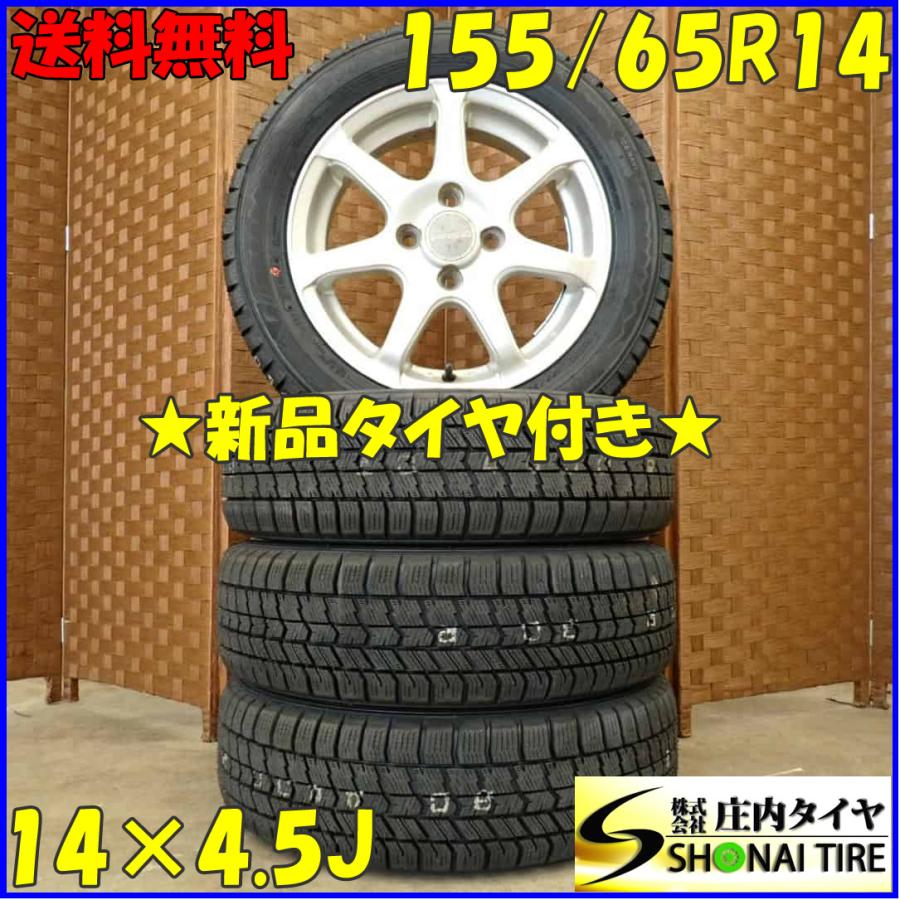 冬 新品 2024年製 4本SET 会社宛送料無料 155/65R14×4.5J 75Q グッドイヤー アイスナビ 8 アルミ タント ミラ ...