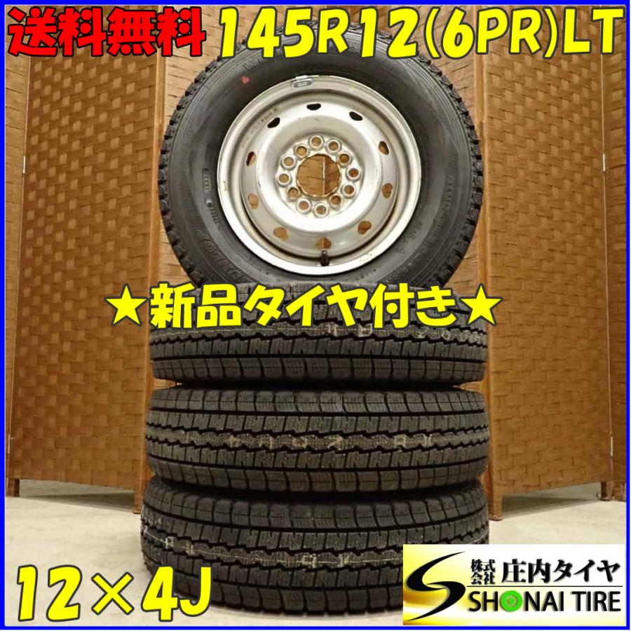 冬 新品 2024年製 4本SET 会社宛 送料無料 145R12×4J 6PR LT ダンロップ WINTER MAXX SV01 マルチ スチール 軽トラック バン NO,D5477-1 ...