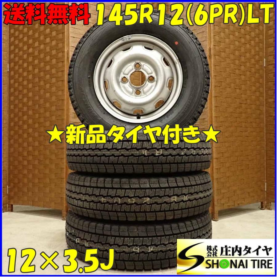 冬 新品 2024年製 4本SET 会社宛 送料無料 145R12×3.5J 6PR LT ダンロップ WINTER MAXX SV01 スチール 軽トラック 軽バン 特価 NO,D5481 ...