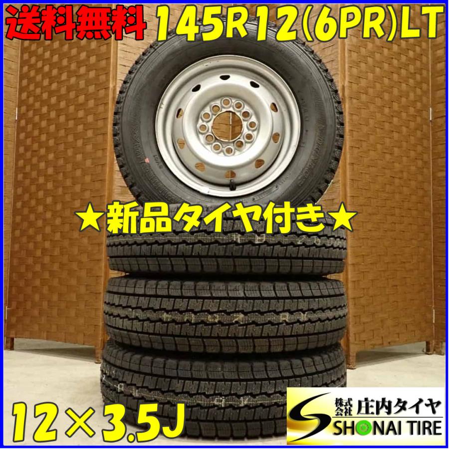 冬 新品 2024年製 4本SET 会社宛 送料無料 145R12×3.5J 6PR LT ダンロップ WINTER MAXX SV01 マルチ スチール 軽トラ バン 特価 NO,D5483 ...
