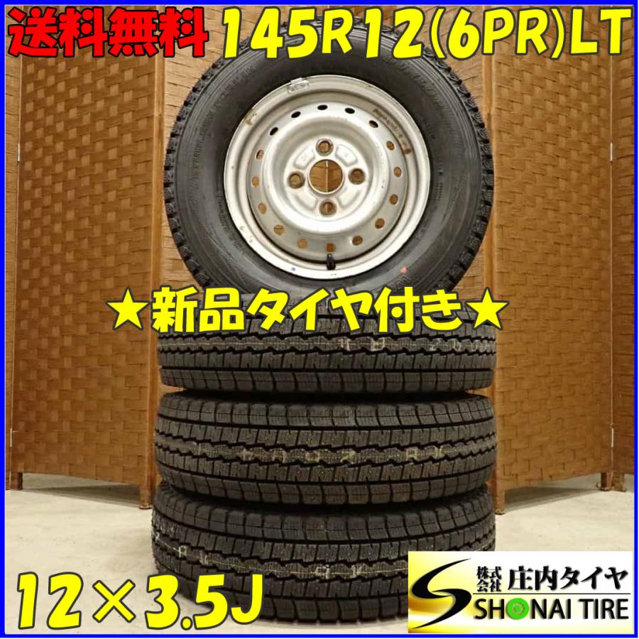 冬 新品 2024年製 4本SET 会社宛 送料無料 145R12×3.5J 6PR LT ダンロップ WINTER MAXX SV01 スチール 軽トラック 軽バン 特価 NO,D5484 ...