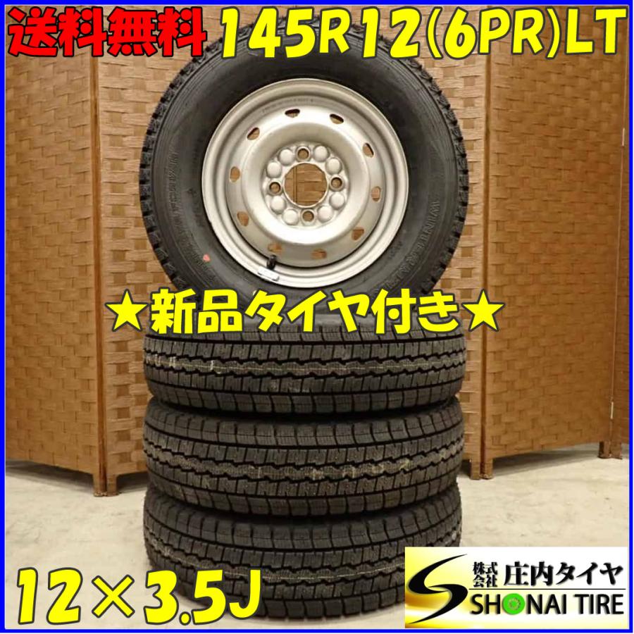 冬 新品 2024年製 4本SET 会社宛 送料無料 145R12×3.5J 6PR LT ダンロップ WINTER MAXX SV01 スチール 軽トラック 軽バン 特価 NO,D5495 ...