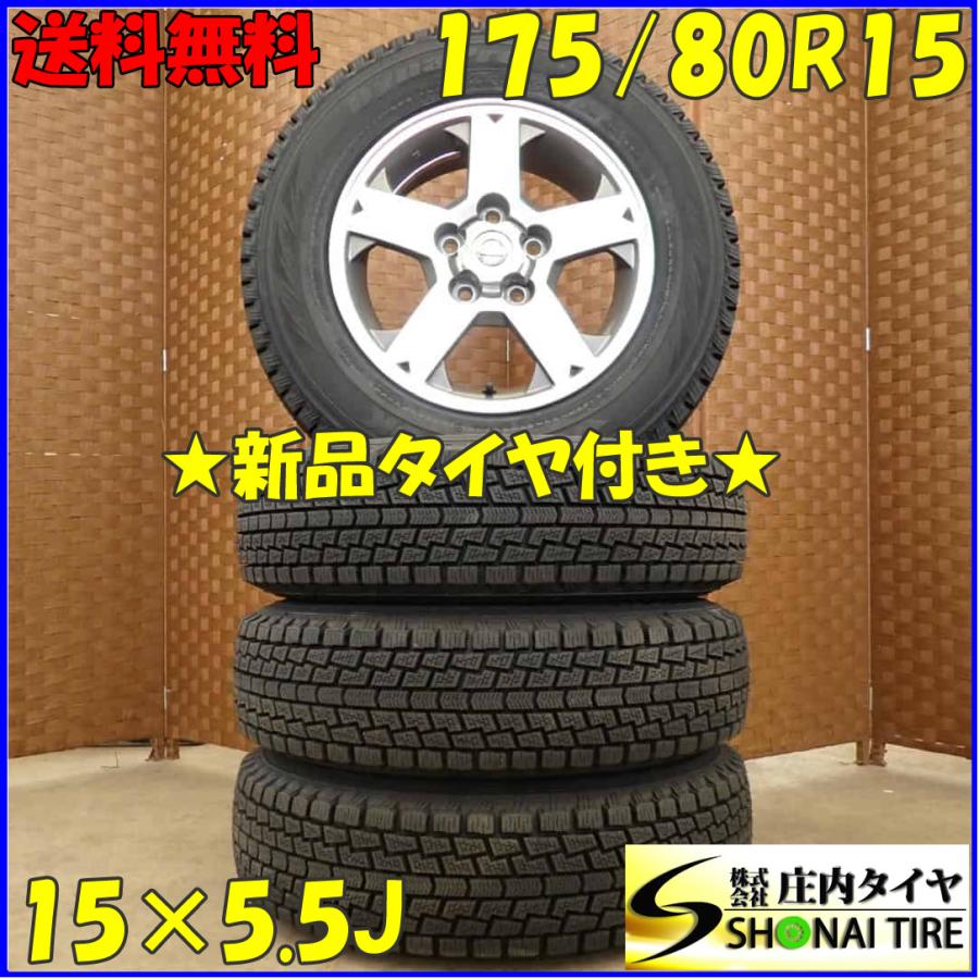 冬 新品 2024年製 4本SET 会社宛送料無料 175/80R15×5.5J ハンコック ダイナプロアイセプト RW08 日産 キックス ...