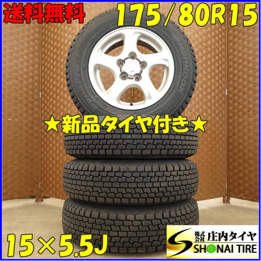 冬4本新品 2024年製 会社宛送料無料 175/80R15×5.5J 90Q ハンコック ダイナプロアイセプト RW08 三菱 パジェロミニ ...