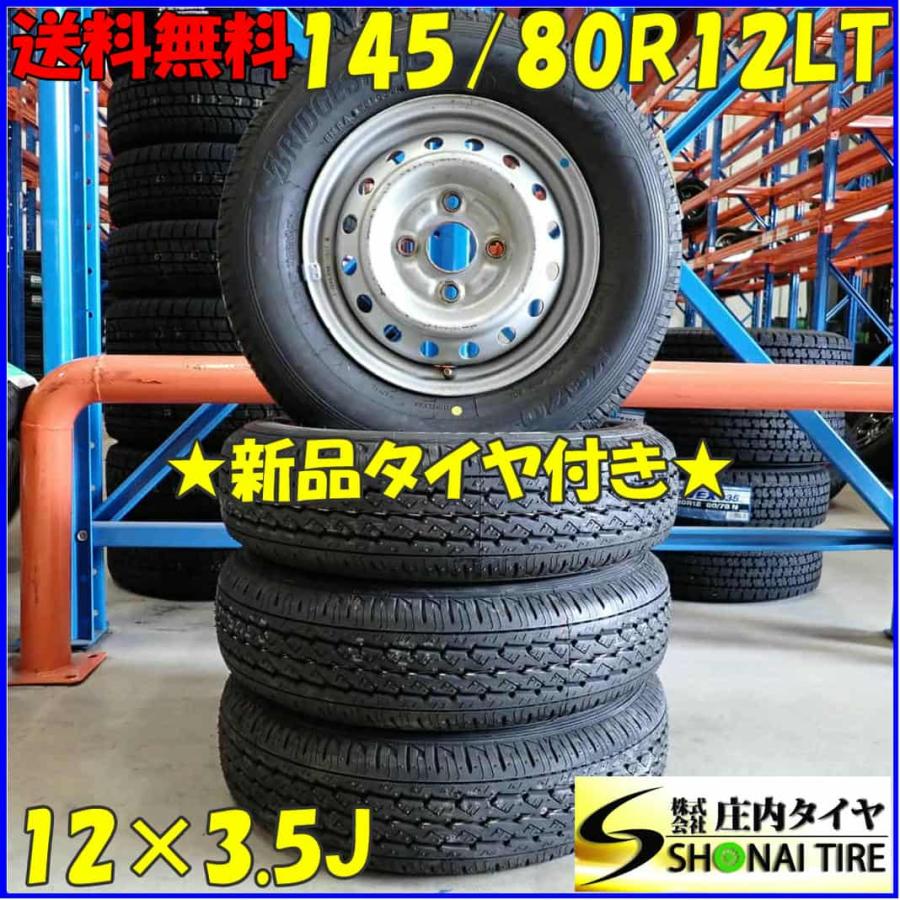夏新品 2024年製 4本SET 会社宛送料無料 145/80R12×3.5J 80/78 LT ブリヂストン K370 スチール 軽トラック ...