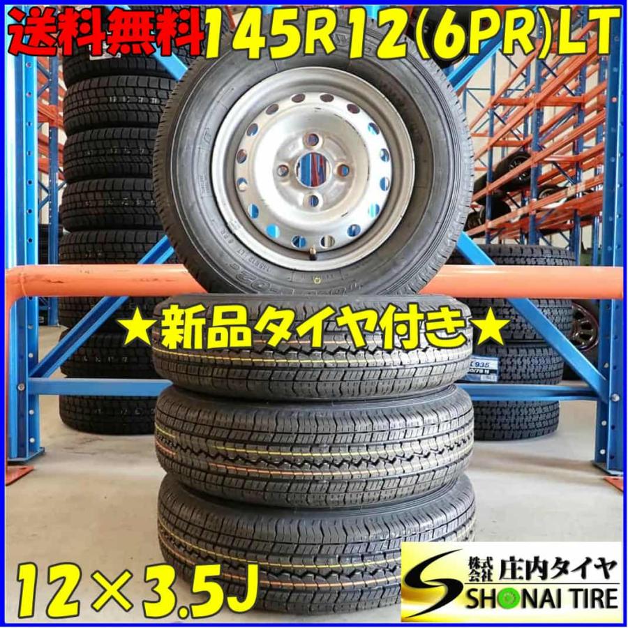 夏 新品 2023年製 4本 会社宛送料無料 145R12×3.5J 6PR LT トーヨー V-02e ホンダ純正スチール 軽トラック バン アクティ 貨物 NO,D5854-1 : 庄内 ...
