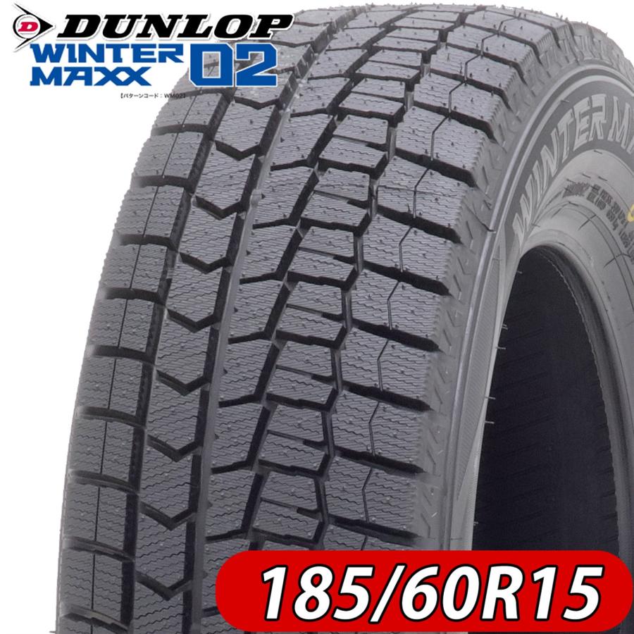 WINTER MAXX 02 2024年製 新品1本価格 会社宛 送料無料 185/60R15 84S ダンロップ WM02 冬 アクア ヴィッツ フィット シエンタ 特価 NO,DL1514 ...
