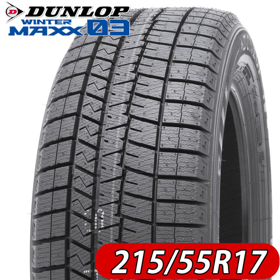 2023年製 新品 4本価格 会社宛 送料無料 215/55R17 94S 冬 ダンロップ WINTER MAXX WM03 レクサス カムリ クラウン オデッセイ NO,DL1763 ...