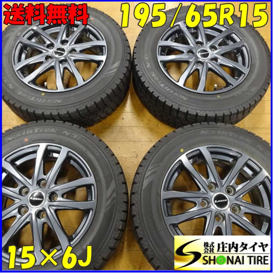 冬4本SET 会社宛送料無料 195/65R15×6J 91Q オートバックス ノーストレック N3i 2020年製 アルミ ノア ヴォクシー ...