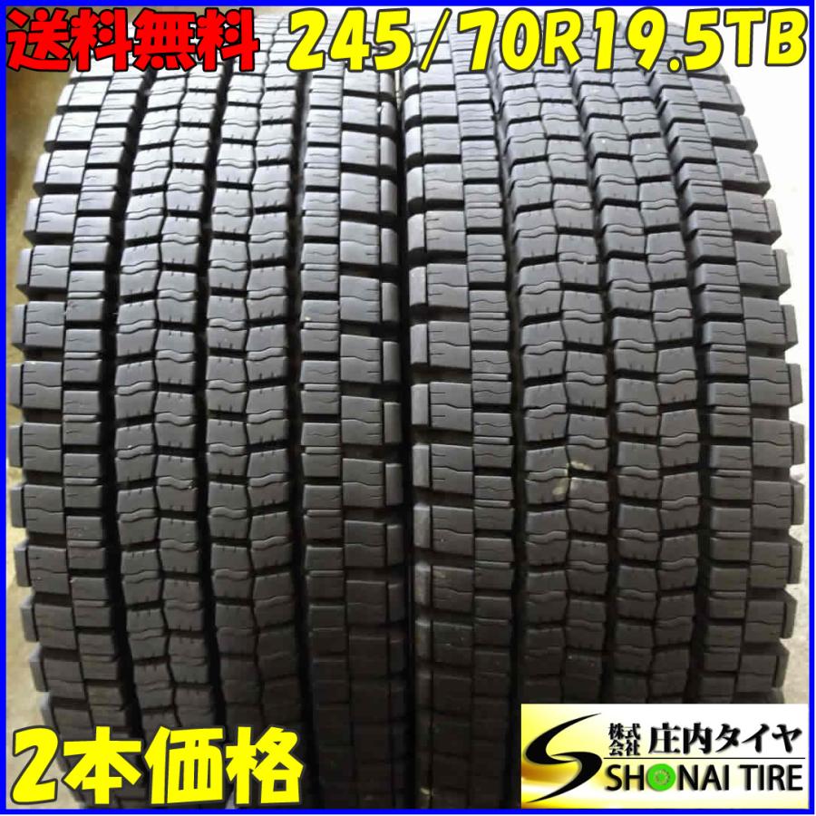 冬2本SET 会社宛 送料無料 245/70R19.5 136/134 TB ダンロップ DECTES SP001 2020年 地山 深溝 ...