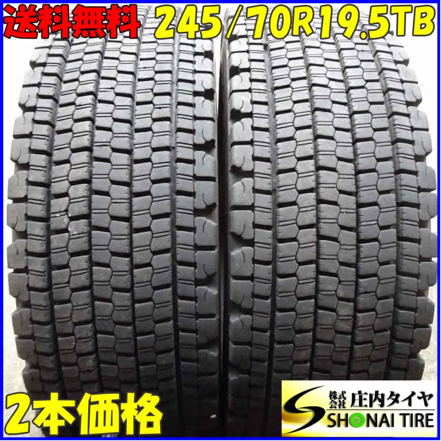 冬2本SET 会社宛 送料無料 245/70R19.5 136/134 TB ブリヂストン W900 2021年製 地山 低床 大型 トラック ...