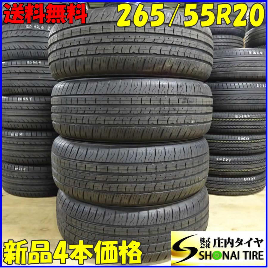 夏4本新品2022年製 会社宛 送料無料 265/55R20 100V ダンロップ グラントレック PT5A ランドクルーザー300 レクサス ...