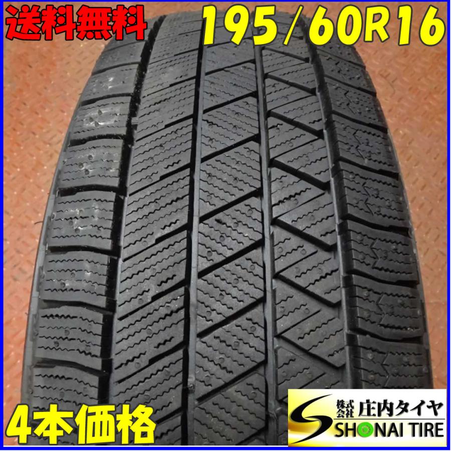 冬4本SET 会社宛 送料無料 195/60R16 89Q ブリヂストン ブリザック VRX3 2021年 イスト ウィッシュ セレナ ブルー ...