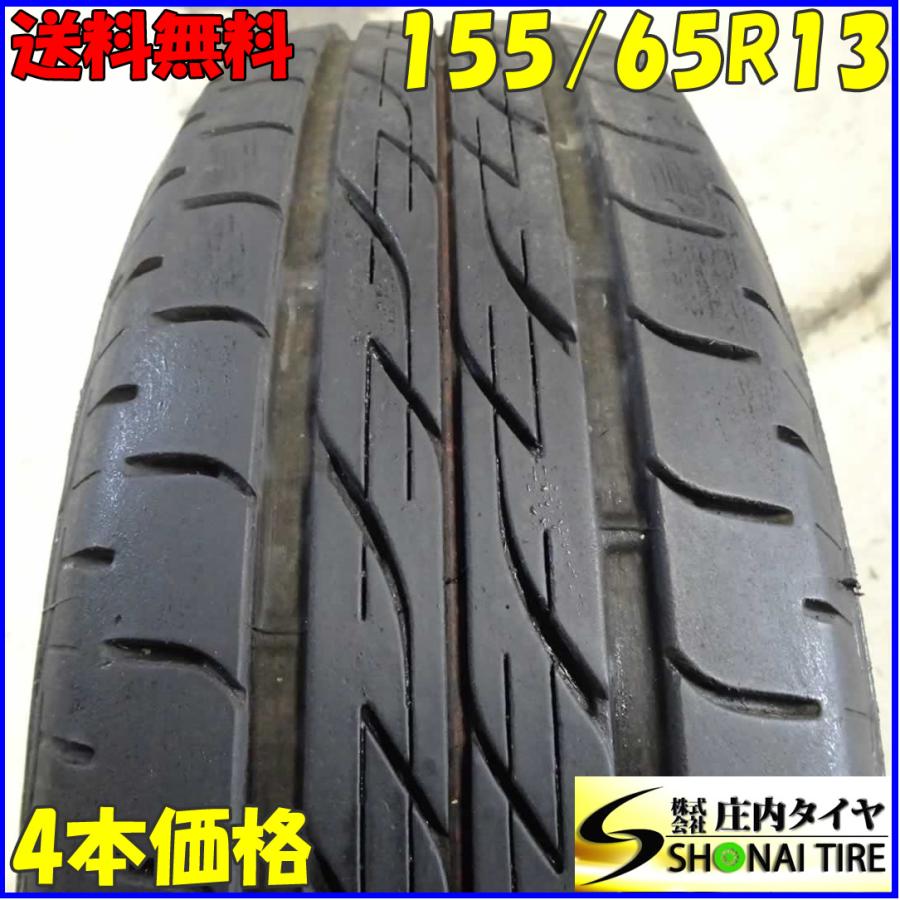 夏4本SET 会社宛 送料無料 155/65R13 73S ブリヂストン ネクストリー ザッツ ゼスト ピノ モコ ルークス アルト ワゴンR ...