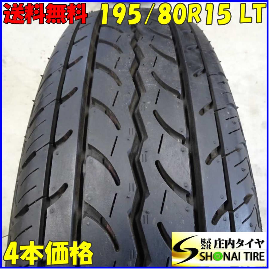 夏4本SET 会社宛送料無料 195/80R15 107/105 LT ヨコハマ JOB RY52 バリ溝 ハイエース レジアス キャラバン ...