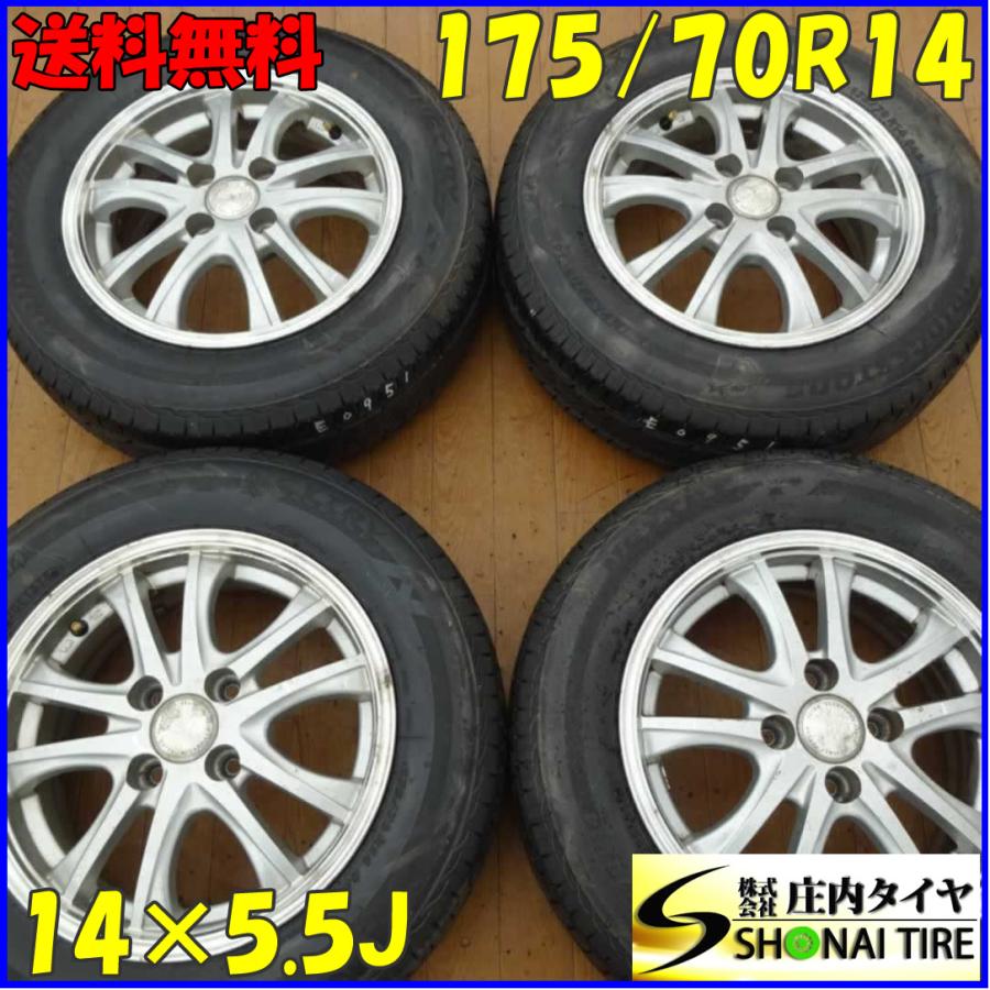 夏4本 会社宛送料無料 175/70R14×5.5J 84S ブリヂストン ECOPIA ネクストリー アルミ シエンタ ヤリス ヴィッツ ...