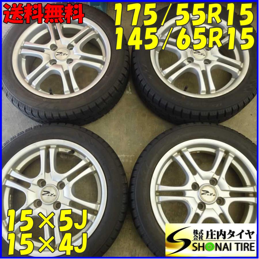 冬4本 会社宛 送料無料 145/65R15×4J 175/55R15×5J トーヨー TOYO オブザーブ ガリット GIZ アルミ 三菱 ...