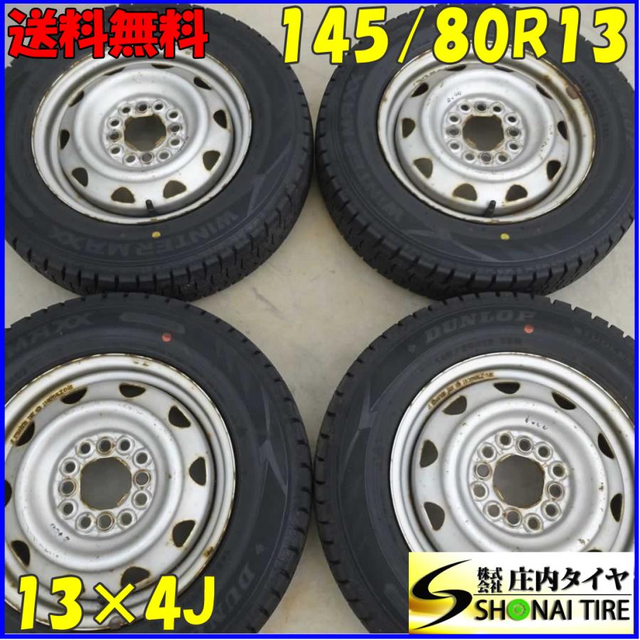 冬4本SET 会社宛 送料無料 145/80R13×4J 75Q ダンロップ WINTER MAXX WM02 スチール デイズ ワゴンR スペーシア タント ウェイク NO,E2820 ...