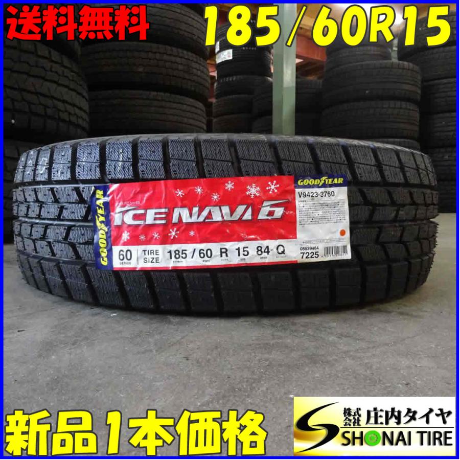 現品限り 冬新品 1本 会社宛 送料無料 185/60R15 84Q グッドイヤー アイスナビ 6 アクア ヴィッツ シエンタ ヤリス グレイス ポロ NO,E3301 :E3301:庄内 ...