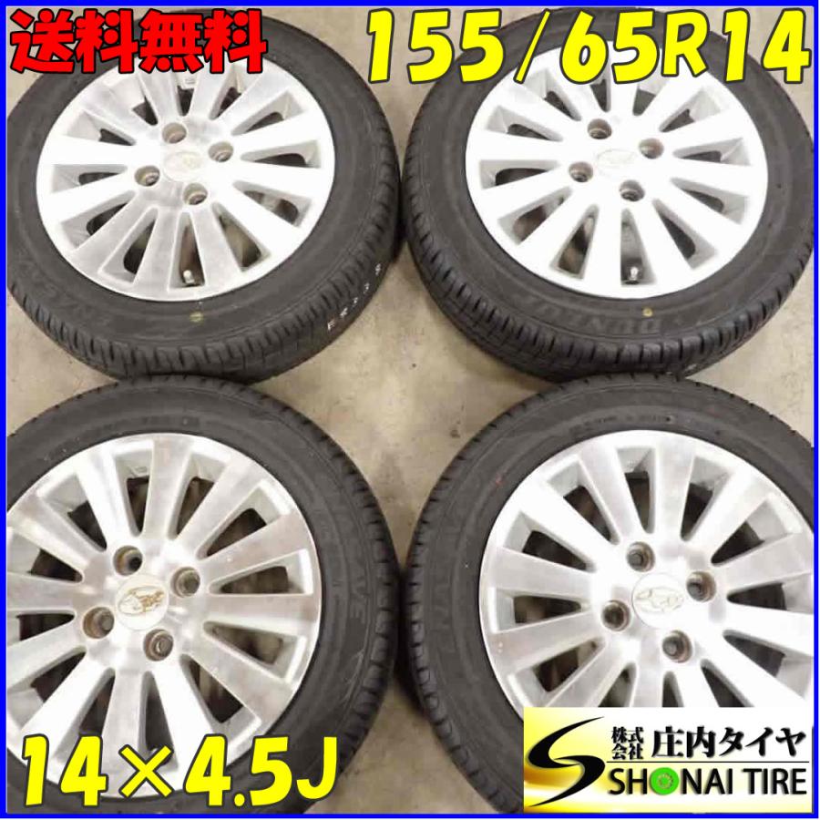 夏4本SET 会社宛 送料無料 155/65R14×4.5J 75S ダンロップ エナセーブ EC204 2023年製 バリ溝 スバル 純正 ...