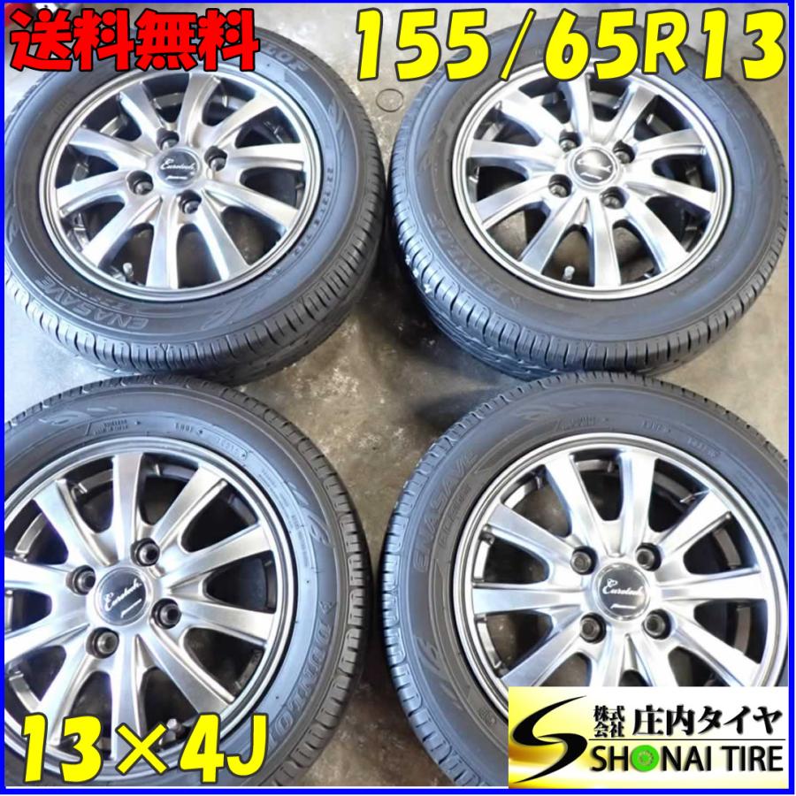 夏4本SET 会社宛 送料無料 155/65R13×4J 73S ダンロップ エナセーブ EC203 アルミ ゼスト ライフ モコ アルト ...