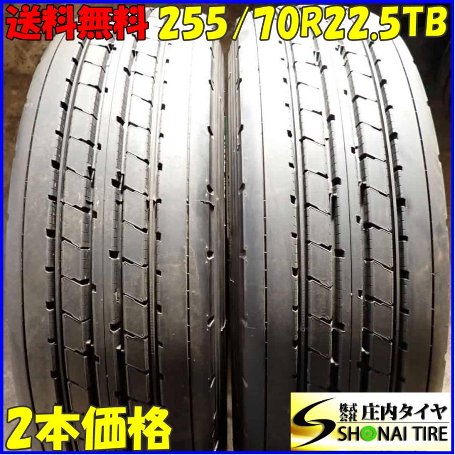 夏 2本SET 会社宛 送料無料 255/70R22.5 143/140 TB ブリヂストン R173 地山 バリ溝 高床 大型トラック リブタイヤ たて溝 BS NO,E5863 : 庄内 ...