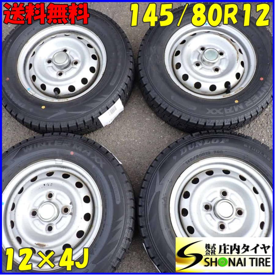 冬4本SET 会社宛 送料無料 145/80R12 ×4J 74Q ダンロップ DUNLOP WINTER MAXX WM02 スチール ライフ ミラ オプティ 店頭交換OK! NO ...