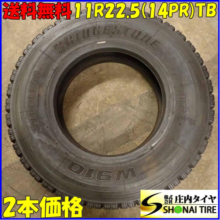 冬 在庫1本のみ 会社宛 送料無料 11R22.5 14PR TB ブリヂストン W911II 2021年製 地山 溝有り 耐摩耗モデル 高床 ...